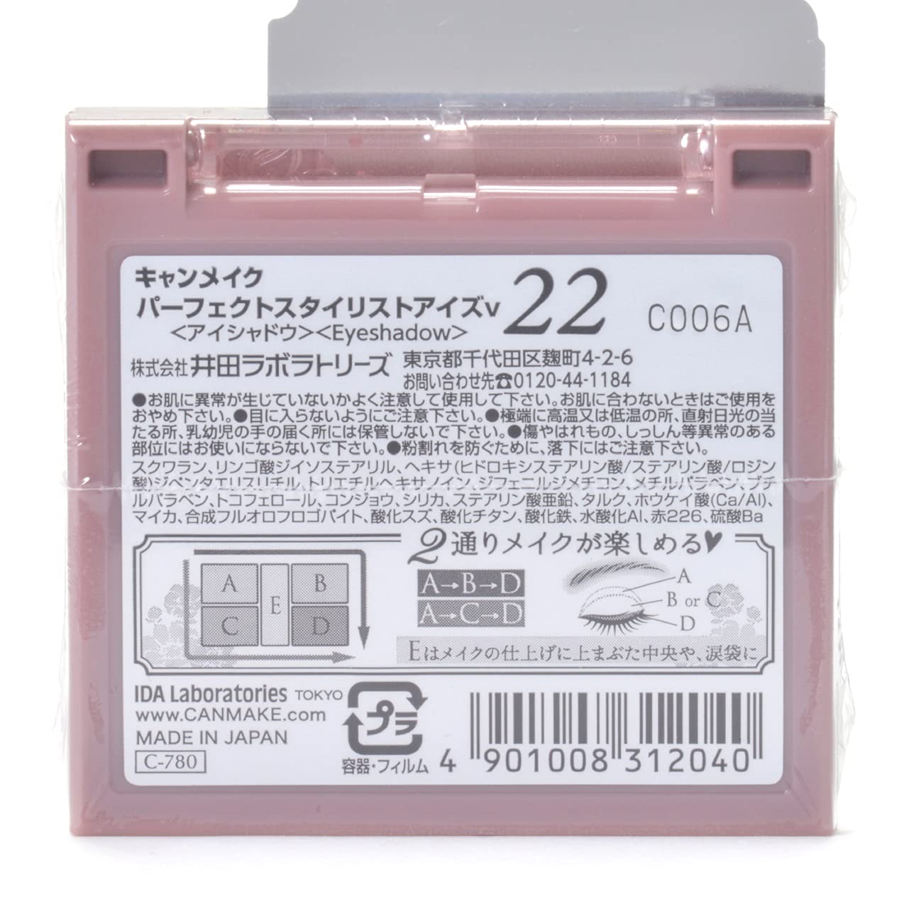 CANMAKE Perfect stylist eyes 22 APRICOT PEACH