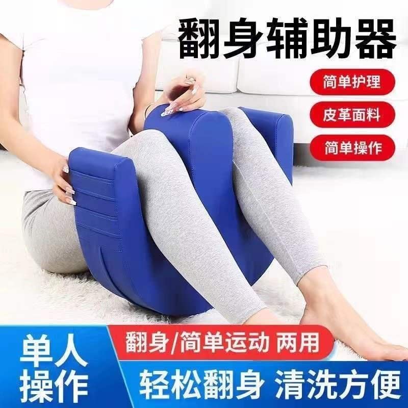 Diaper Changing Artifact Elderly Turning Over aids Household supplies换尿不湿神器老人翻身辅助器家用品