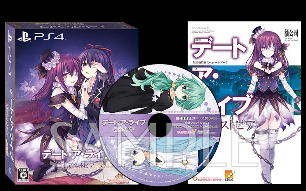 デート・ア・ライブ 蓮ディストピア 限定版 - PS4 (【特典】つなこ描き下ろし特製収納BOX、スペシャルブック(橘公司書き下ろし小説、つなこイラストなど)、ドラマCD「折紙フレンドシップ」 & 【予約特典】ドラマCD「七罪エンカウント」 同梱)