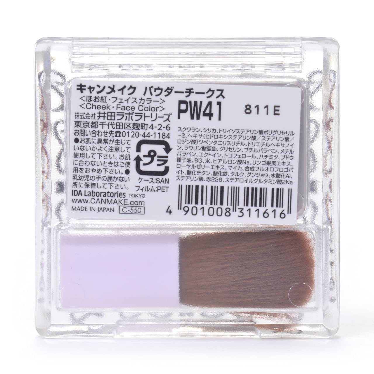 CANMAKE Powder Cheeks PW41antique rose