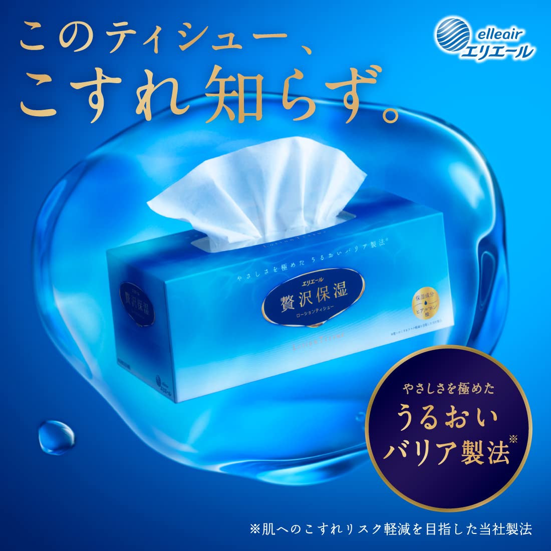 Daio Paper. Elleair Luxury Moisturizing Lotion Tissue 3 Boxes Pack. 200 Pairs (400 Sheets)