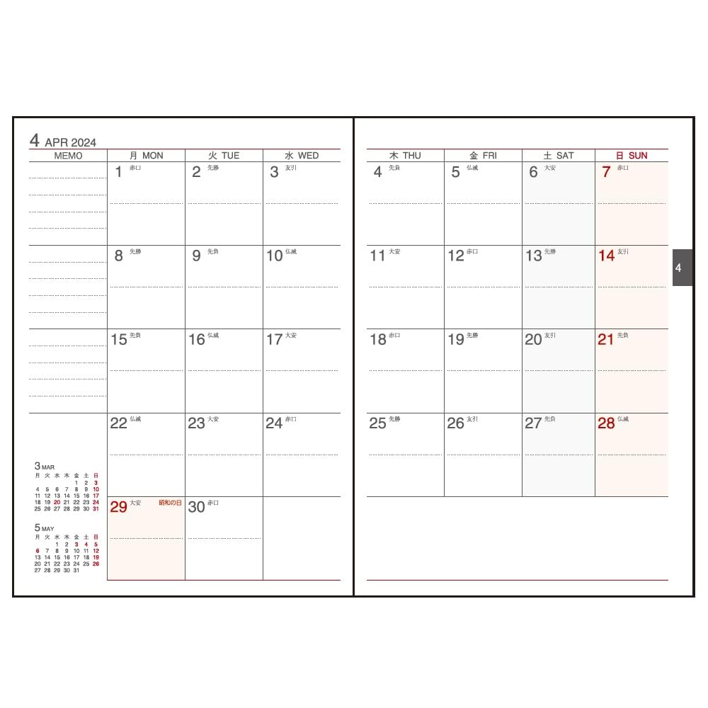Daigo E2316 2024 Planner Appointment Weekly Vertical Black (Begins September 2023)