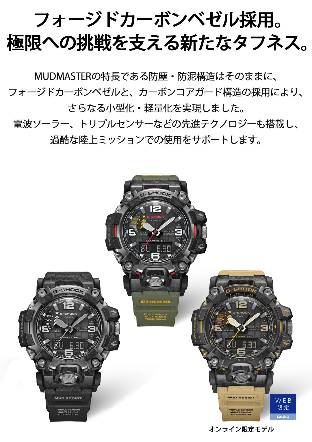 CASIO GWG-2000-1A3JF [G-Shock Carbon MUDMASTER Radio Solar Triple Sensor]Shipped from Japan