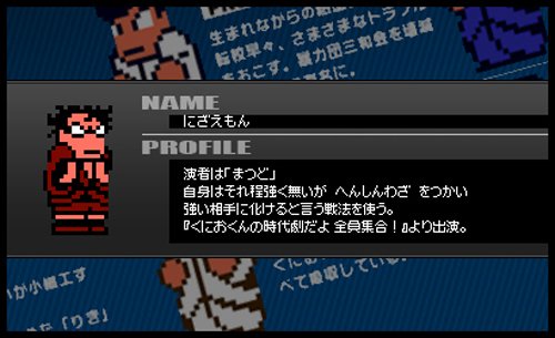 Nekketsu Kouhaku Niokun SP Rantokyu Sokyoku for Japanese Nintendo 3DS