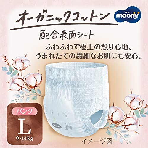 Mooney Premium Soft Organic Cotton Diapers from Japan Best Diaper in Japan (L (Pull-Up Pants Diapers))