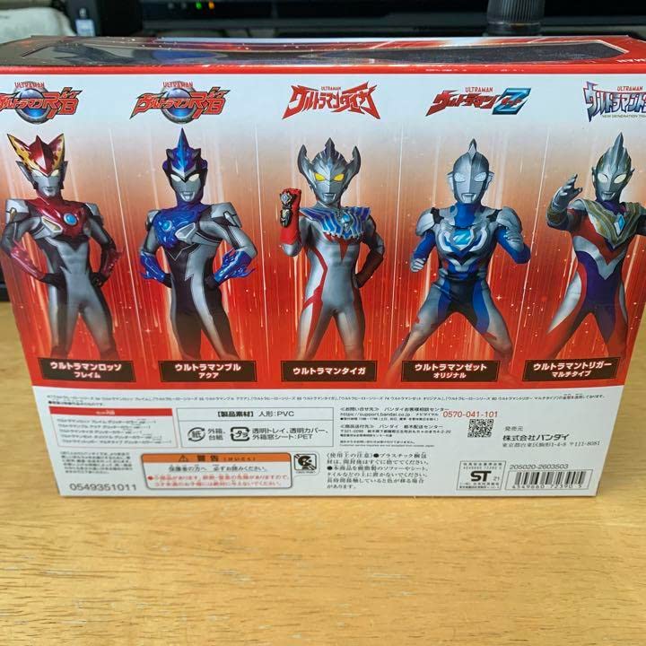 Exclusive New Generation Heroes Set