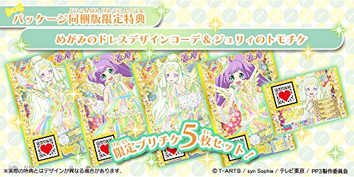 プリパラ めざめよ! 女神のドレスデザイン ゴージャスパック (【特典】限定プロモプリチケ5枚セット(めがみのドレスデザインコーデ) 同梱) - 3DS