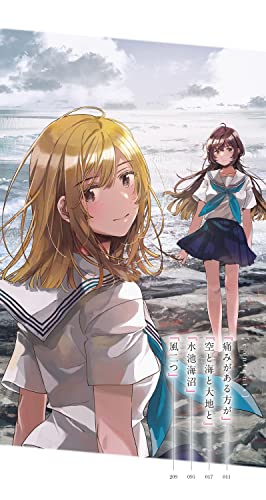 私の初恋相手がキスしてた (電撃文庫)