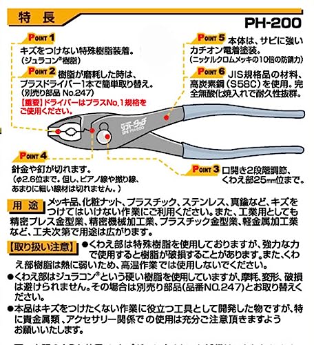 IPS PH-200 Non-marring Plastic Jaw Soft Touch Slip Joint Pliers