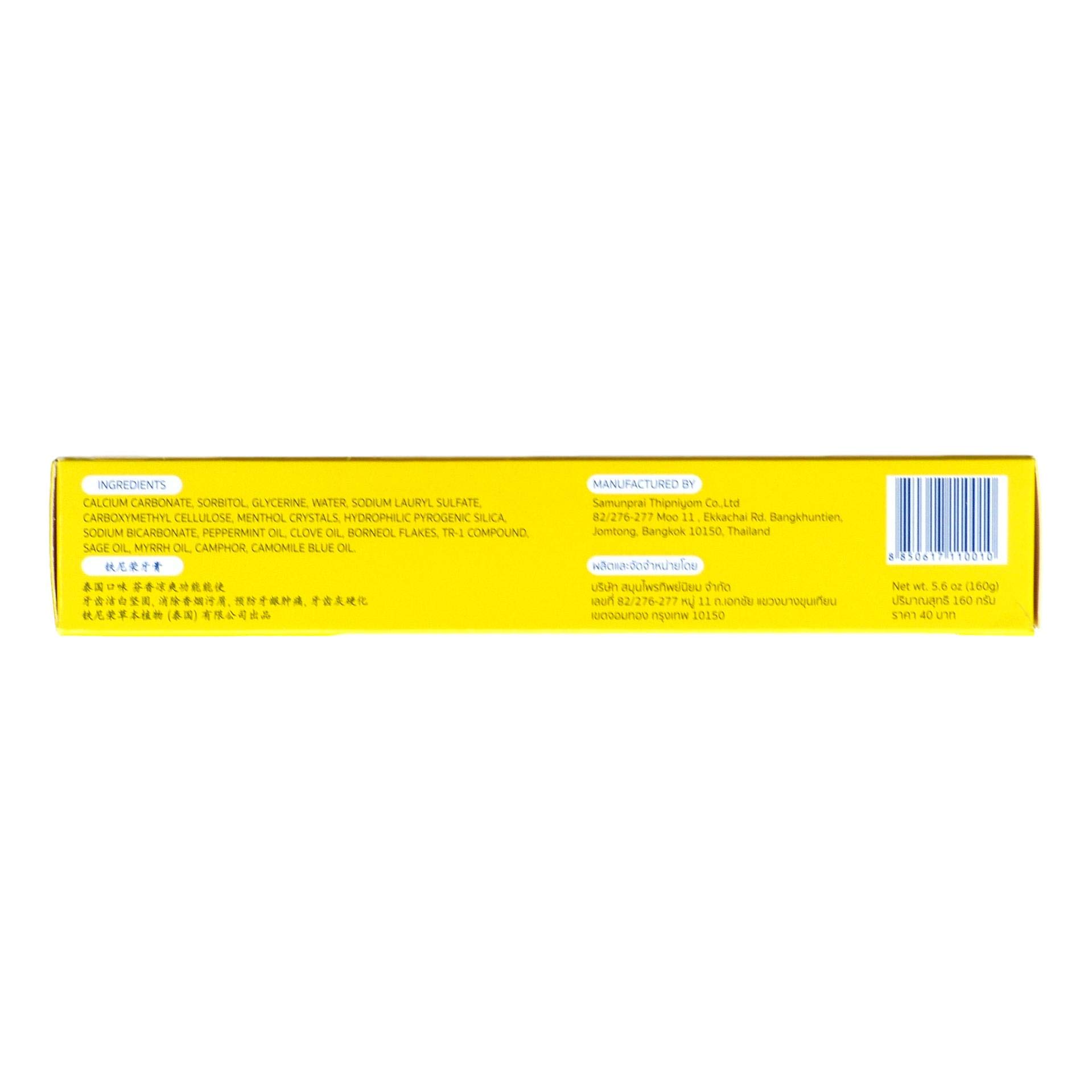 Thipniyom Thai Herbal Fluoride-Free Toothpaste 160g (3 Pack)