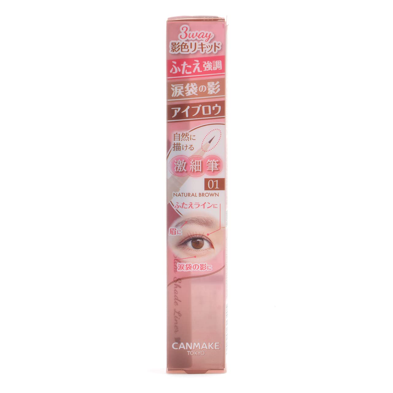 CANMAKE 3way Slim Shade Liner 01 Natural Brown