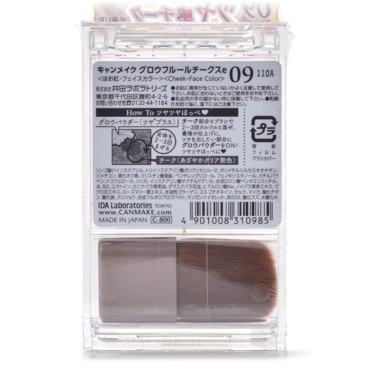 CANMAKE Glow Fleur Cheeks [09] Burgundy Fleur/kyanmeiku gurouhuru-ruti-kusu 09 ba-gandyihuru-ru