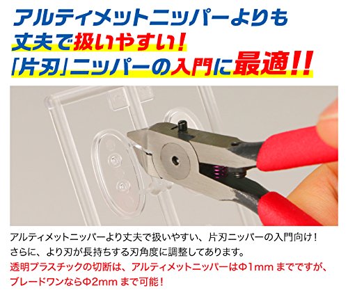 GodHand Blade One Nipper GH-PN-120 for Plastic Models