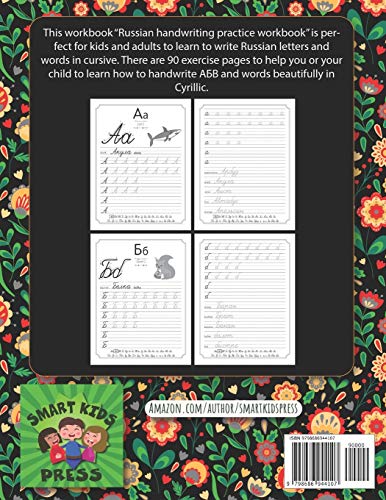 Russian handwriting practice workbook: Russian cursive writing practice for kids and adults . Alphabet, words, sentences. (Handwriting Workbooks for kids)