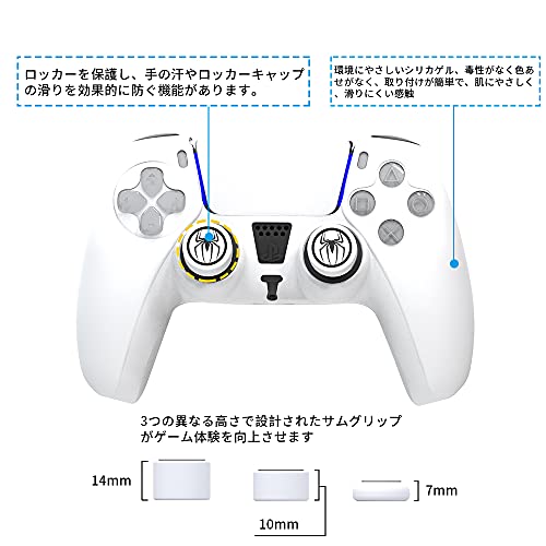 SMOS Anti-Slip Silicone Cover Skin for Playstation 5 Controller,Soft Rubber Case for PS5 Wireless Controller with 3 Pairs of Thumb Grip Caps of Different Heights,Pearl White