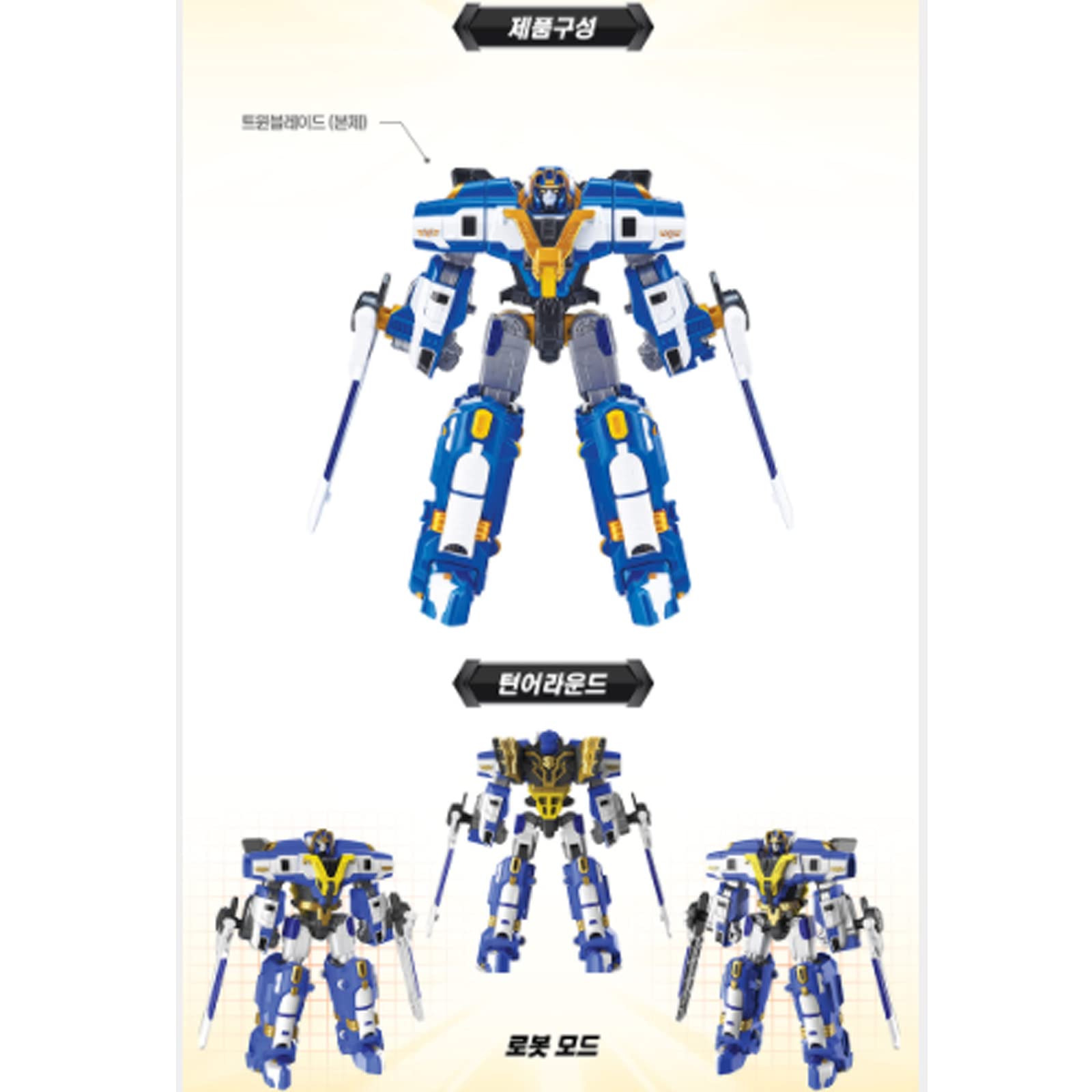 Tobot V Twin Blade Transforming Robot to Car Transformation Action Figure