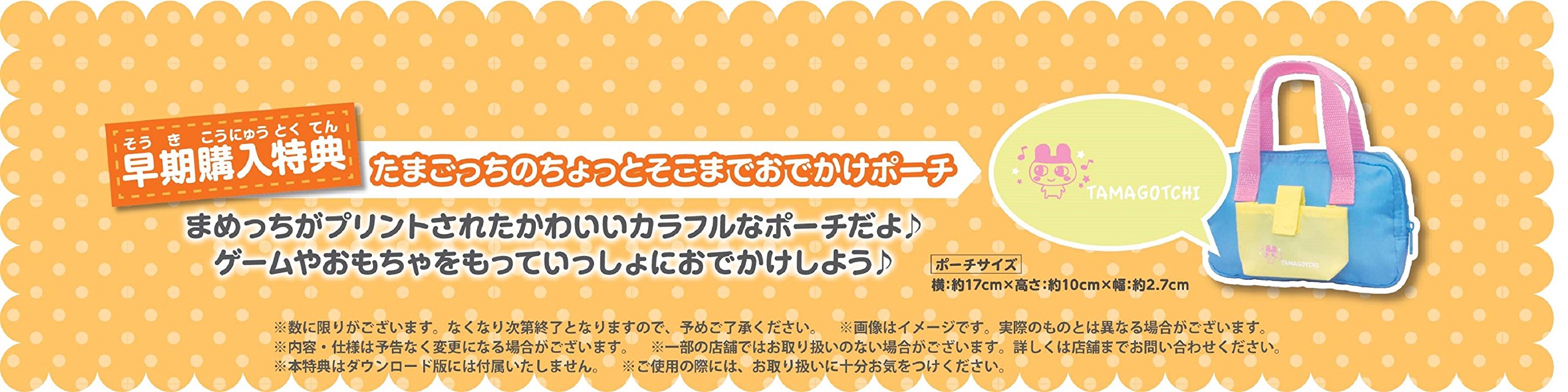 たまごっちのプチプチおみせっち~にんきのおみせあつめました~ - 3DS