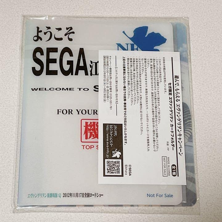 Evangelion Sega Exclusive Card Folder