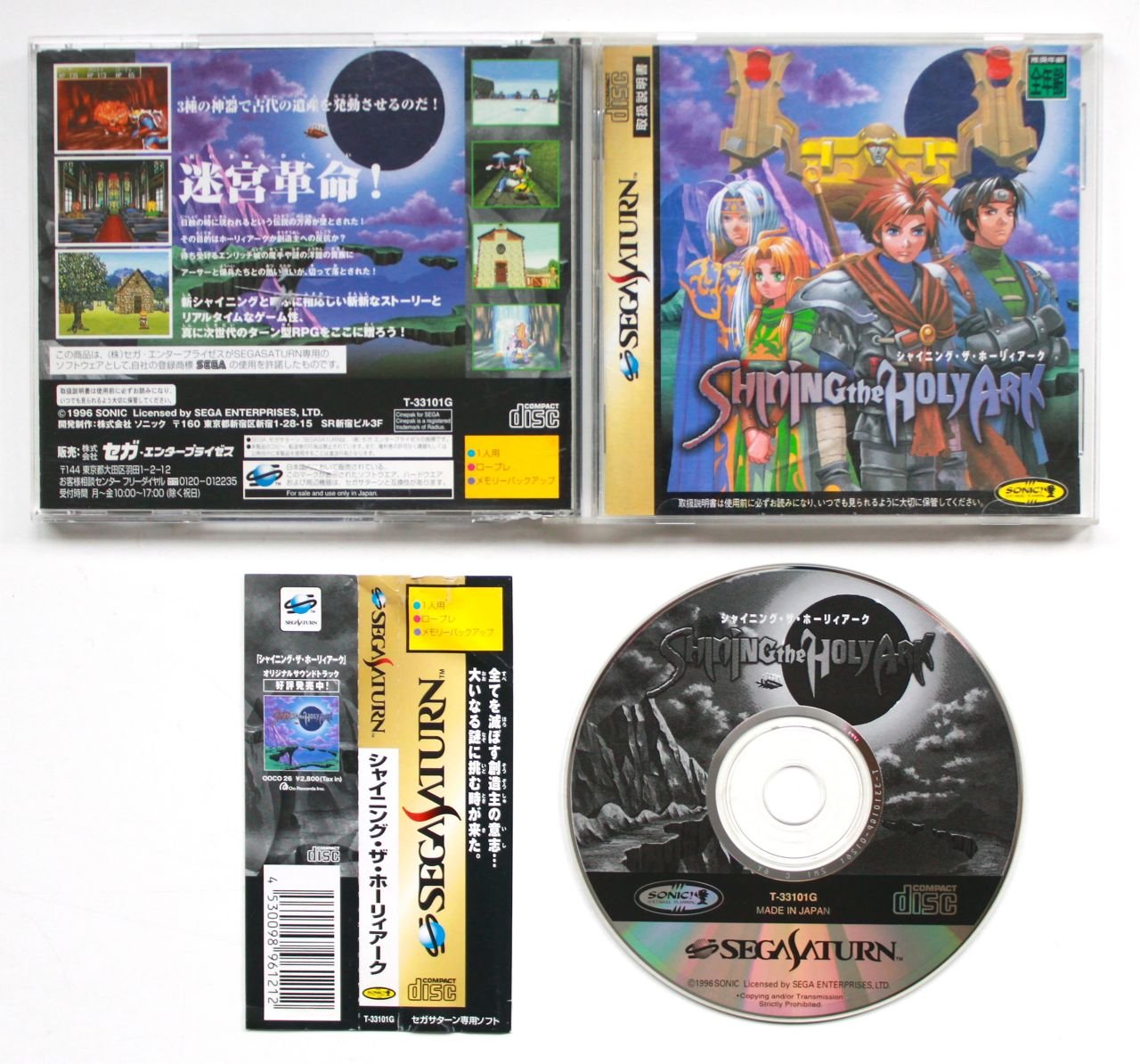 Shining the Holy Ark [Japan Import]