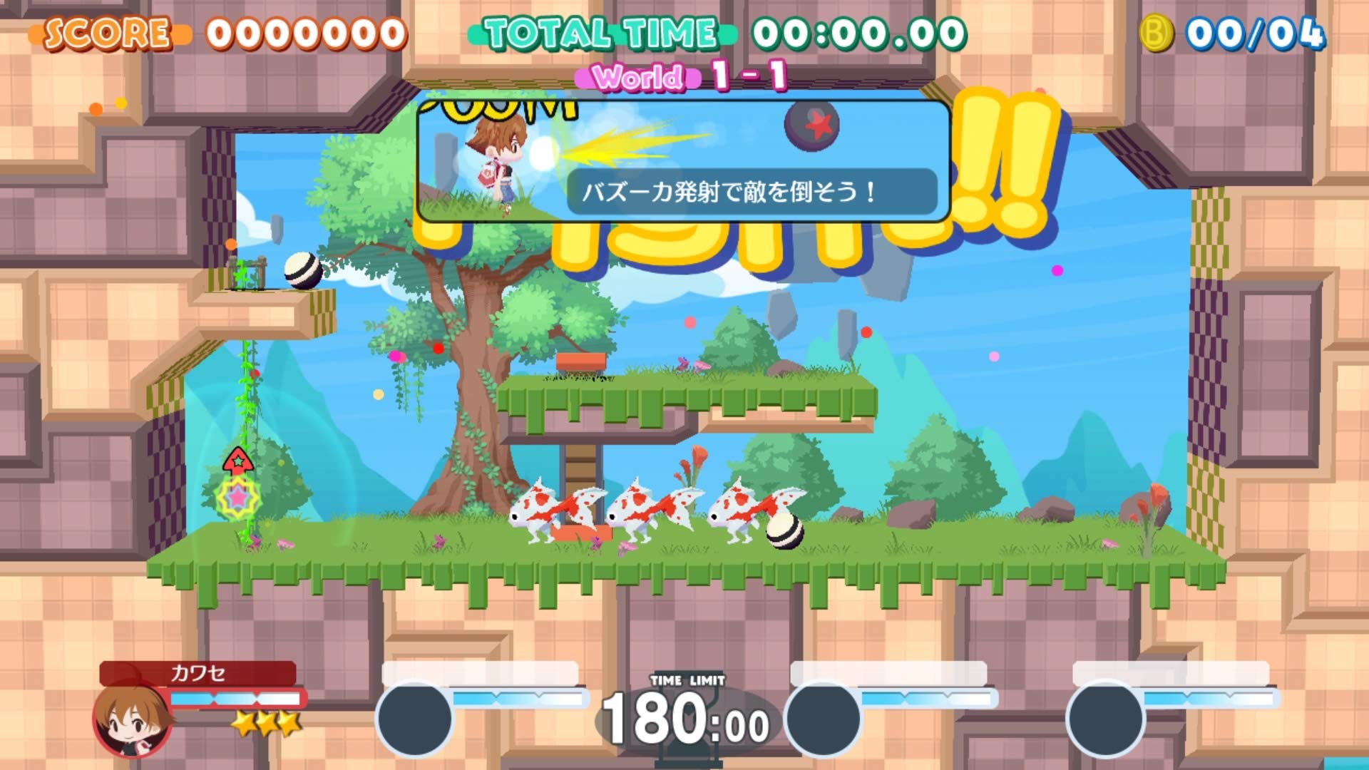 海腹川背 BaZooKa!