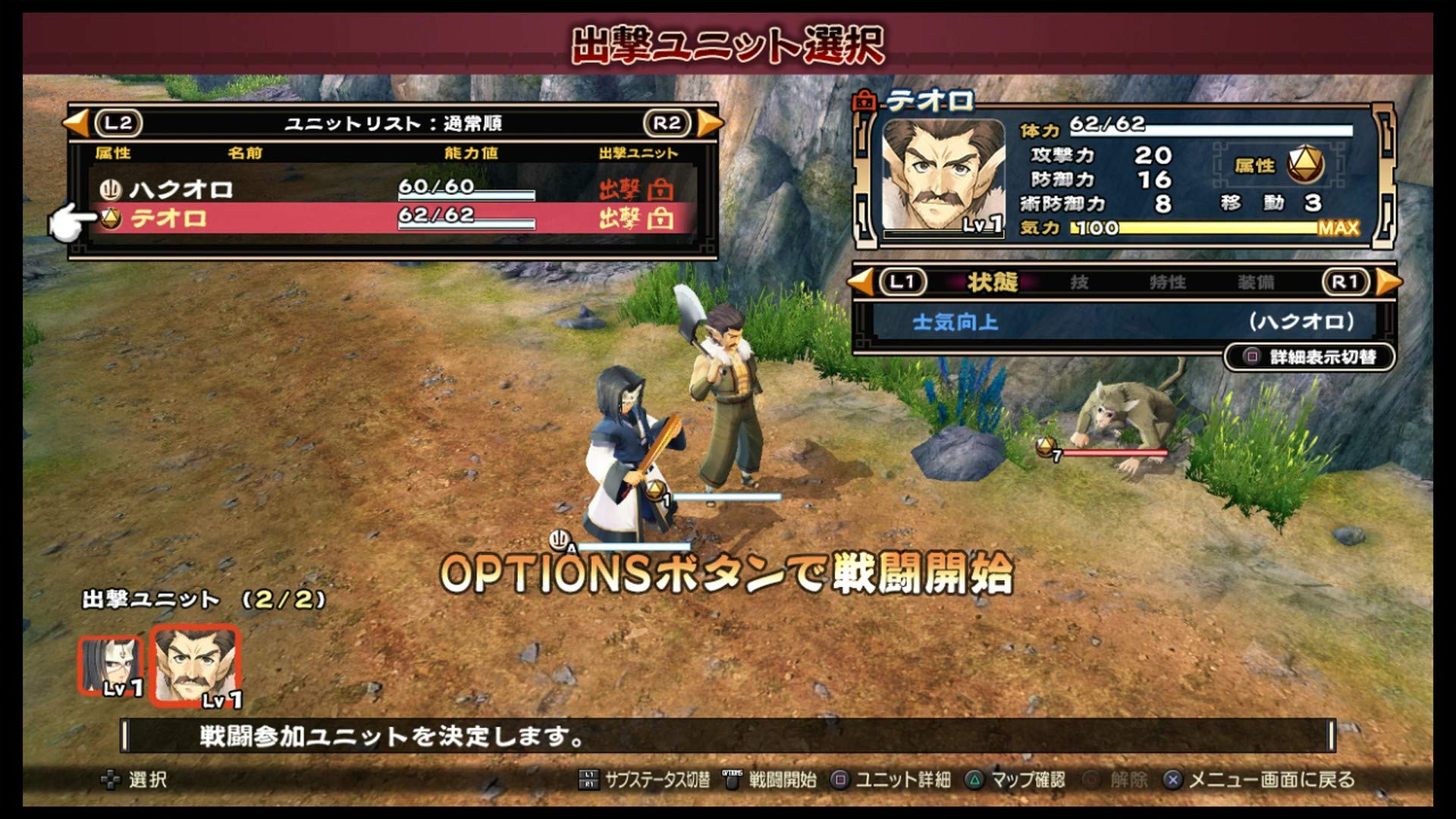 Utawarerumono: Prelude to the Fallen - PlayStation 4