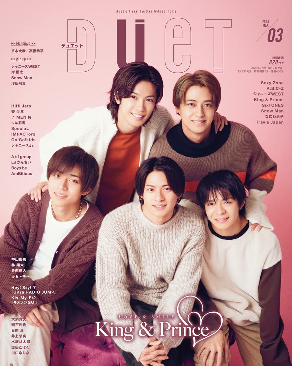 duet๏ผใใฅใจใใ๏ผใ2023ๅนด3ๆๅท Print Magazine โ February 7, 2023