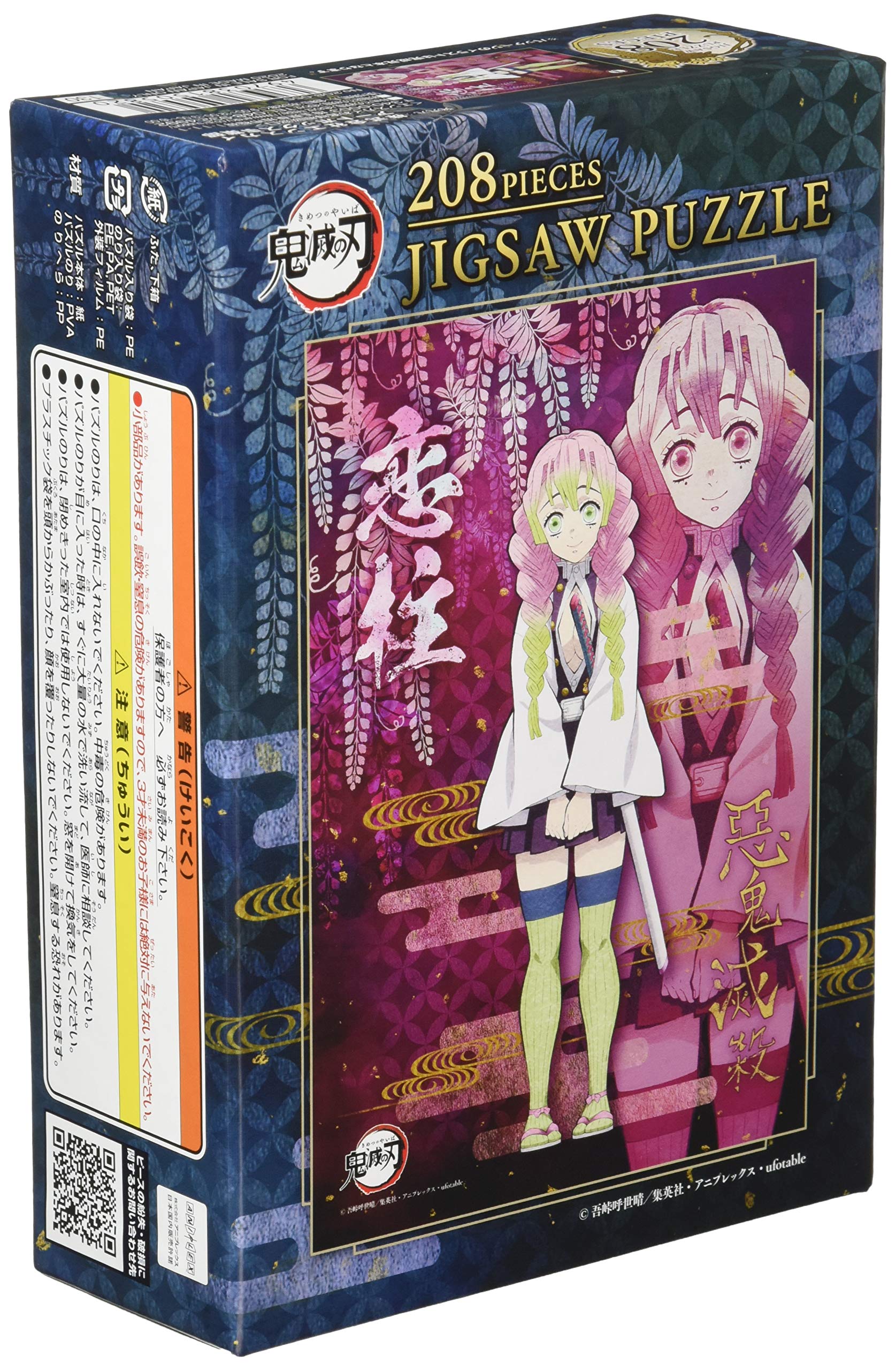 Demon Slayer 208 Piece Jigsaw Puzzle (The Love Hashira : Mitsuri Kanroji)