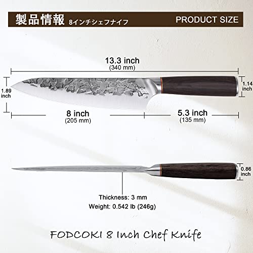 FODCOKI Receive Both-8" Chef Knife and 7" Nakiri Knife
