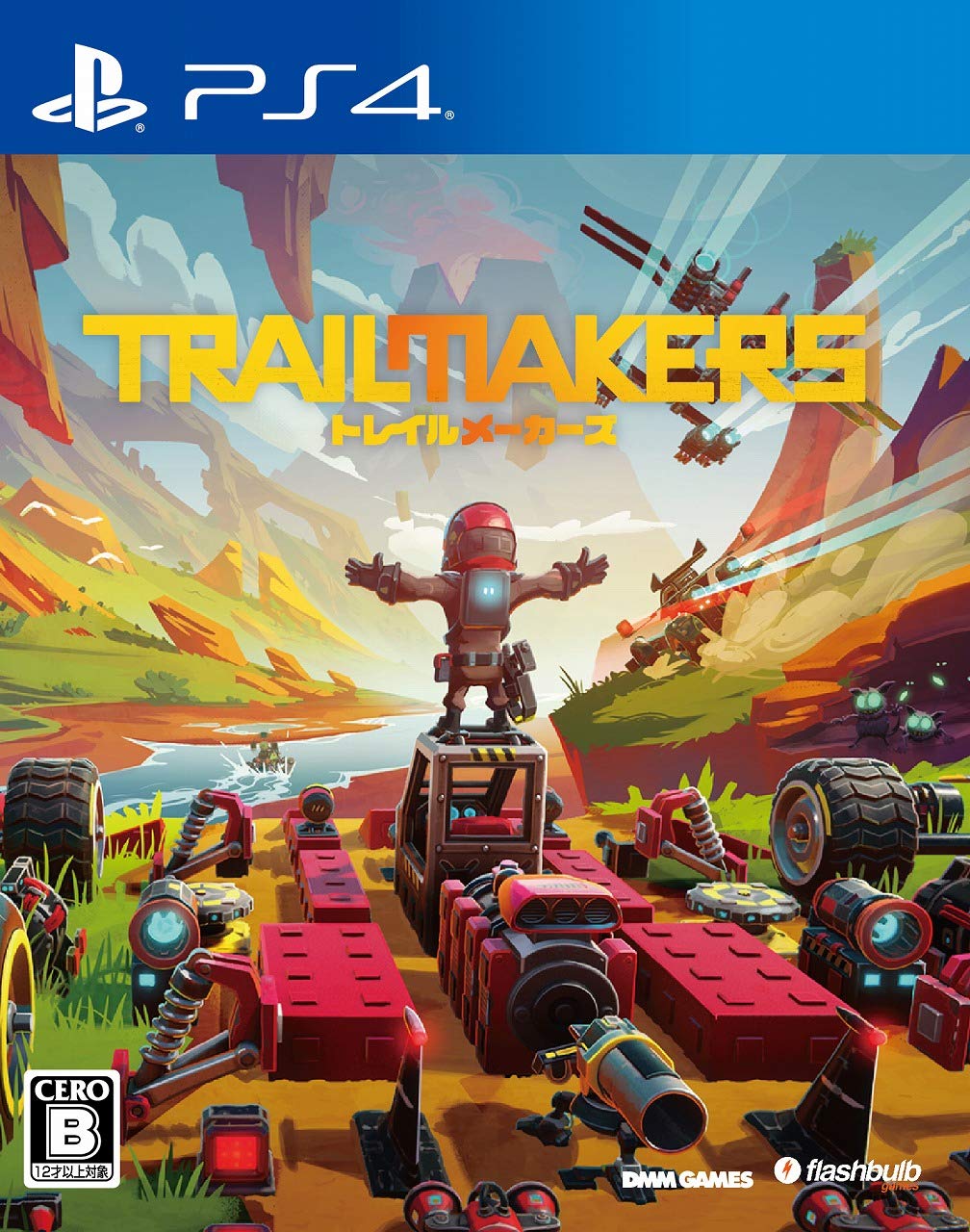 トレイルメーカーズ - PS4