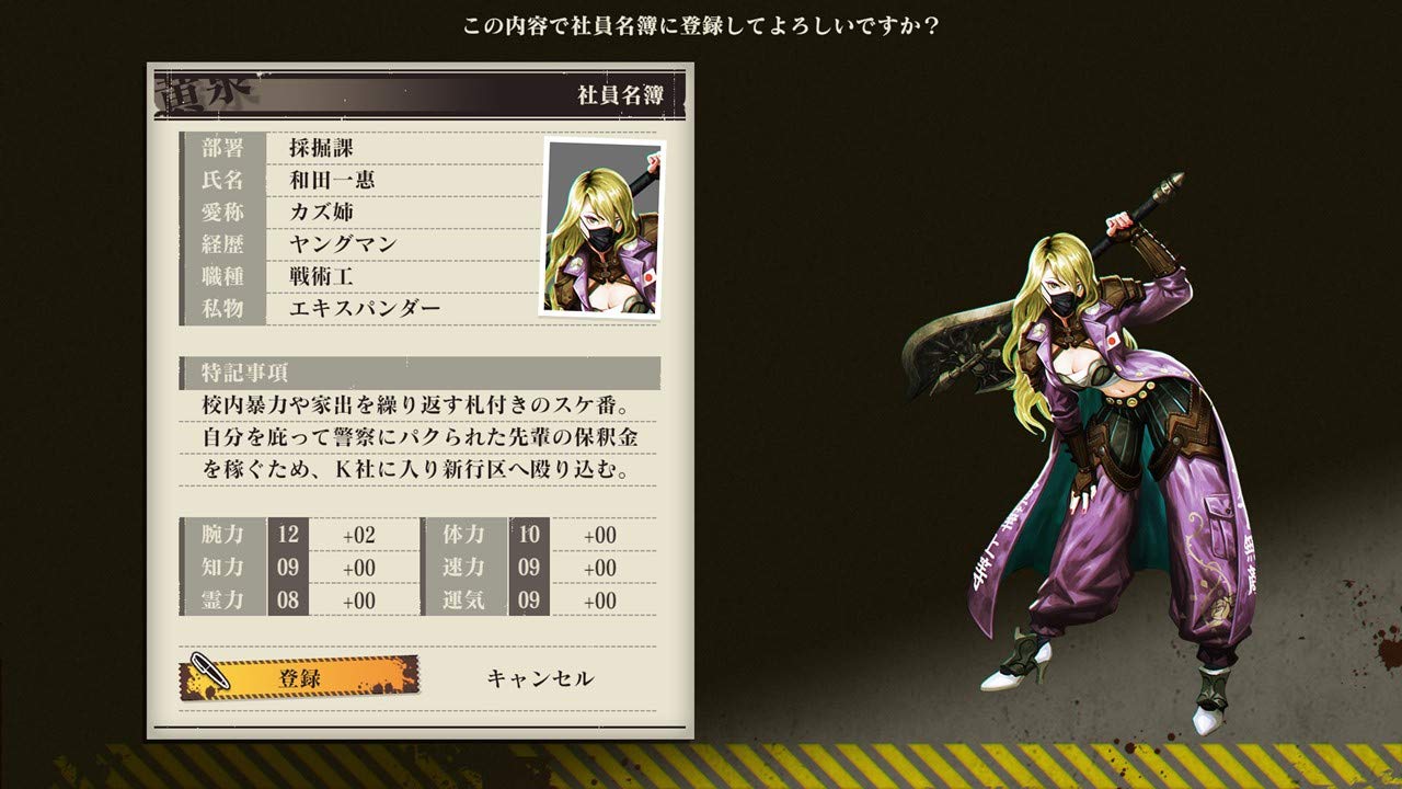 黄泉ヲ裂ク華【予約特典】“大屋 和博”氏描きおろし、学園ダンジョンRPGシリーズ ポートレートSET DLC(仮称) 同梱 - PS4