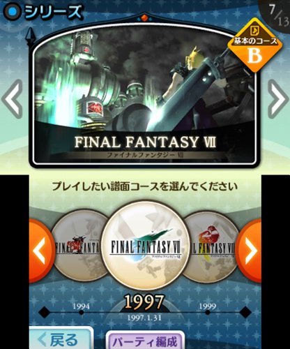 Theatrhythm Final Fantasy [Japan Import]