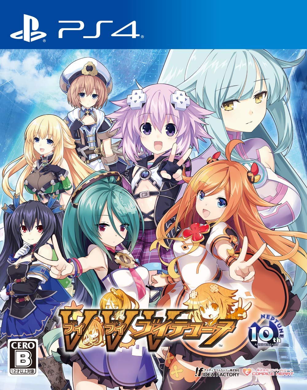 ブイブイブイテューヌ - PS4 (【予約特典】プロダクトコードカード「ネクストフォームなりきりセット」 同梱)
