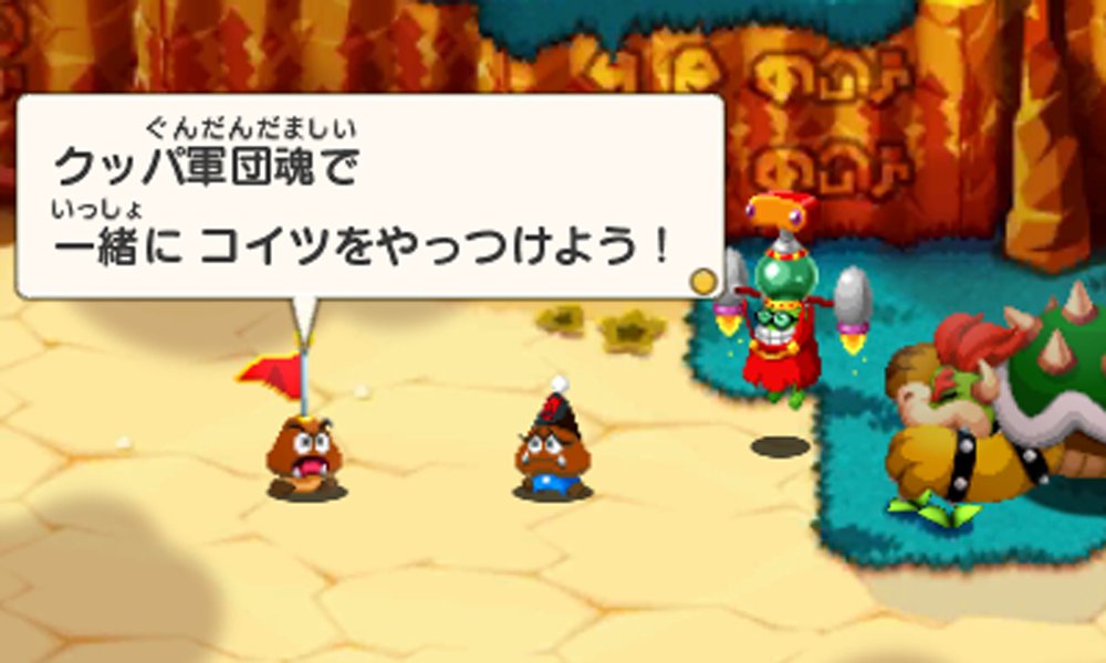 マリオ&ルイージRPG1 DX - 3DS