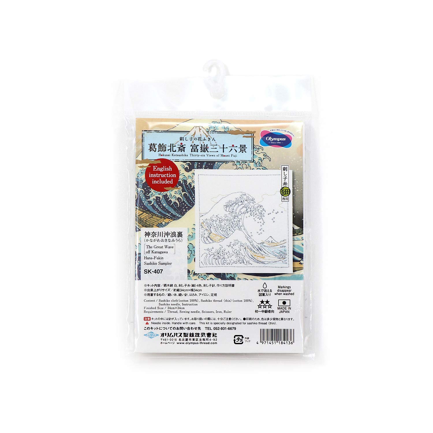 Olympus Sashiko Kit Including Cloth Pre-Printed a Pattern of Ukiyoe The Great Wave Kanagawa、Sashiko Needle、Sashiko Thread、Instractions in English