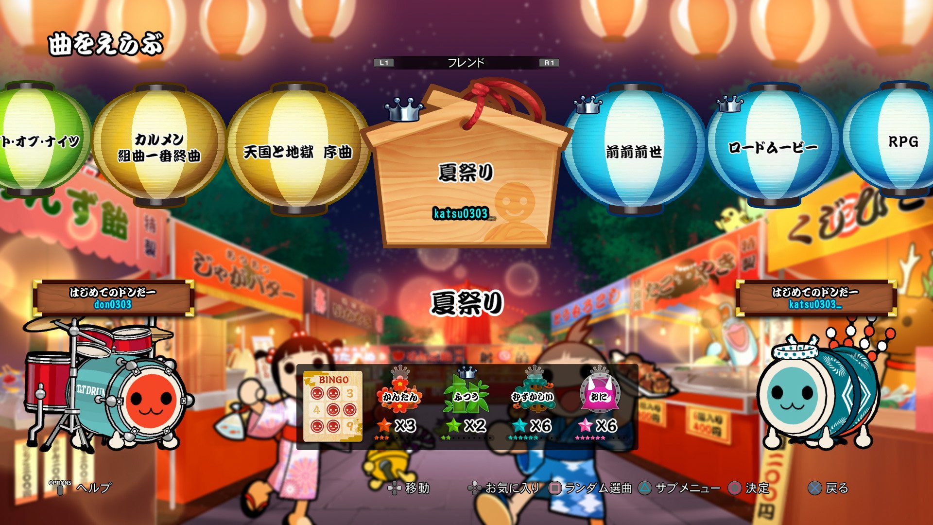 Taiko Drum Master Dodon Session Game Only (Japan Import)