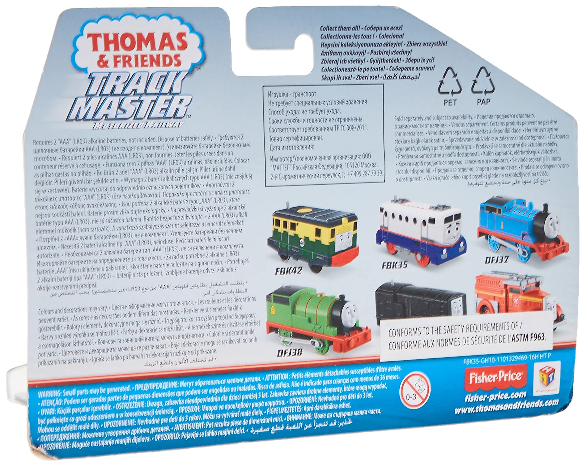 Thomas & Friends TrackMaster, Etienne