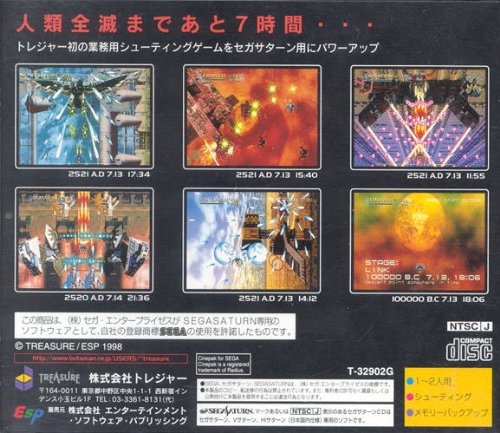Radiant Silvergun (Japanese Import Video Game)