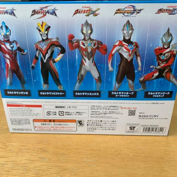 Exclusive New Generation Heroes Set