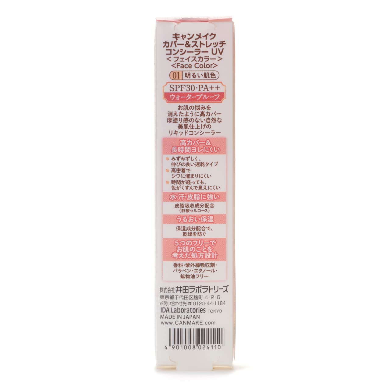 CANMAKE Cover & Stretch Concealer 0.26 oz (7.5 g) (01 Light Beige, 7.5 g)
