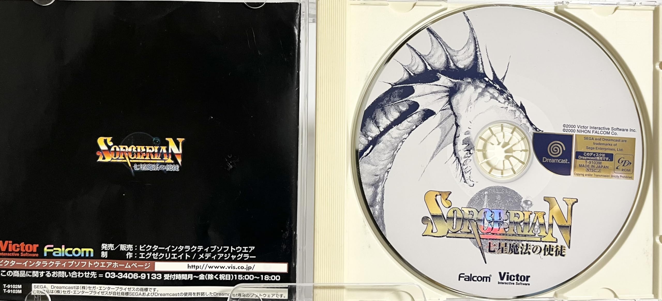 Sorcerian: Shichisei Mahou no Shito [Limited Music CD Edition] [Japan Import]