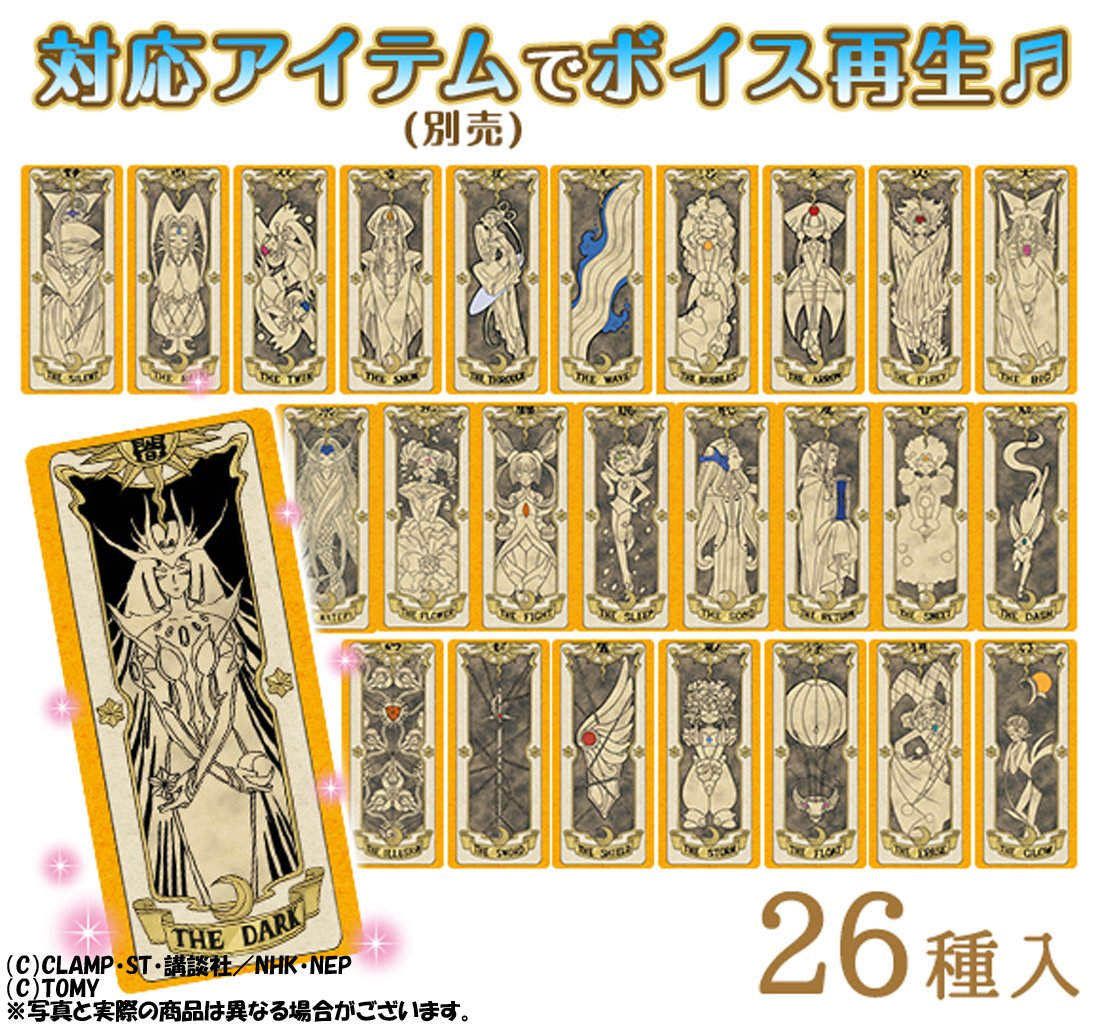 Cardcaptor Sakura - Clow Card Collection Dark