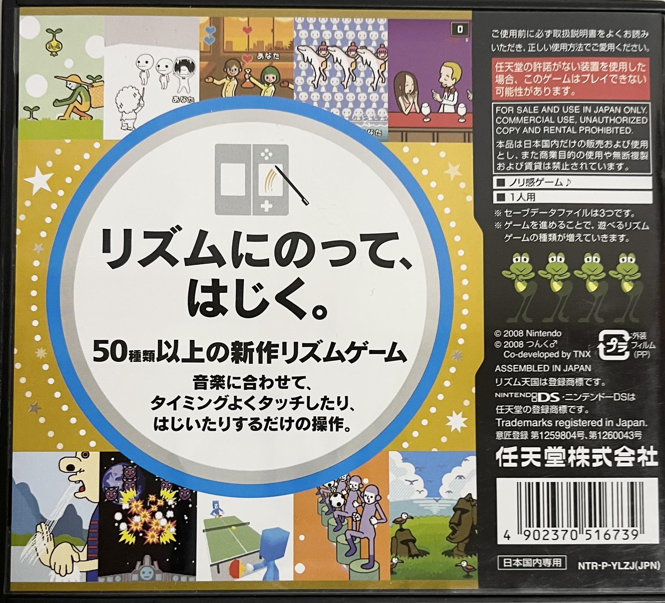 Rhythm Tengoku Gold- DS Game- New Japan Import