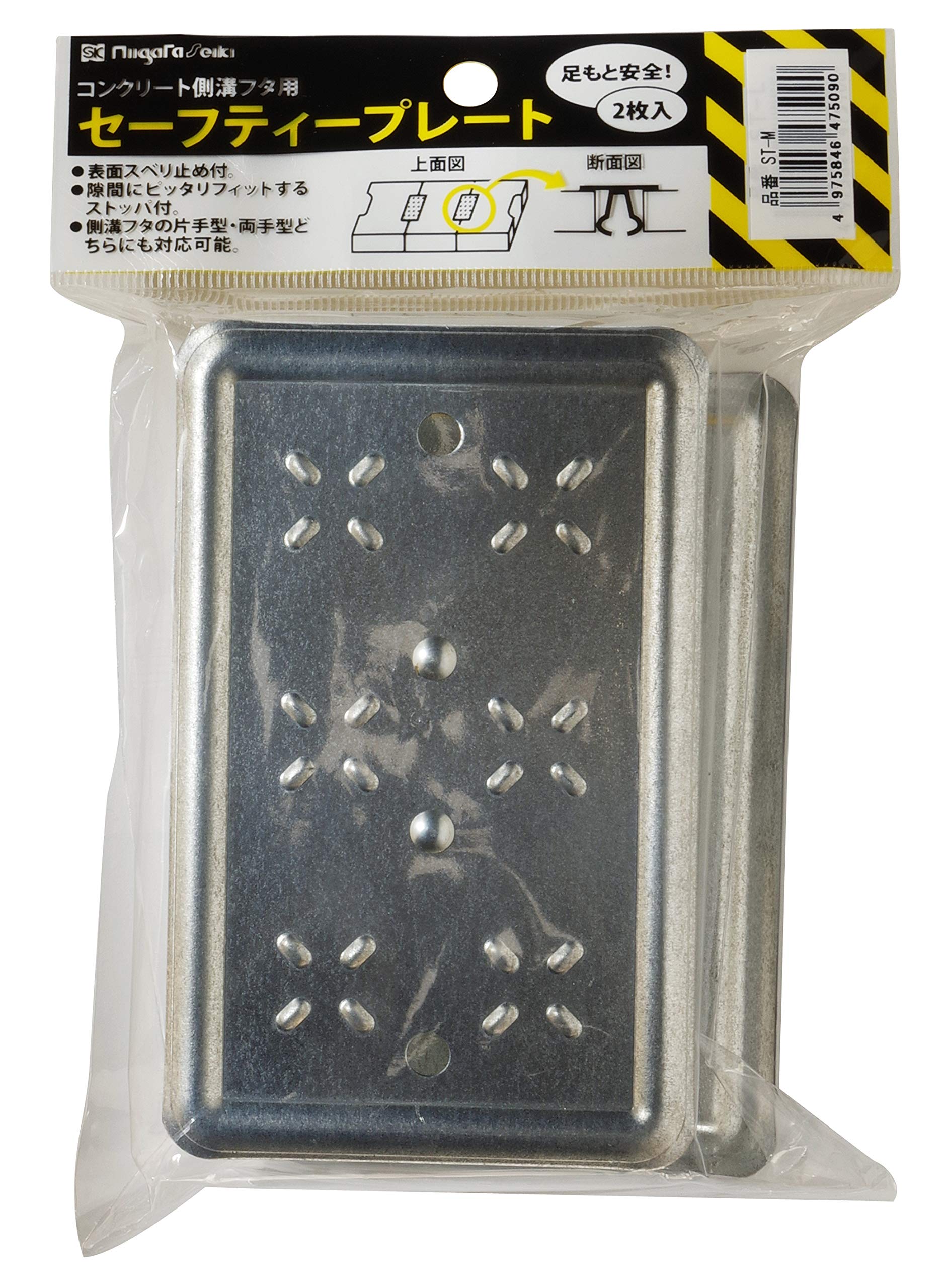 Niigata Seiki ST-M SK Gutter Cover, Safety Plate, Pack of 2, Made in Japan