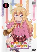 ガヴリールドロップアウト 全4巻セット【レンタル落ち】