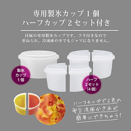 DOSHISHA Electric Shaved Ice Machine ふわふわとろ雪 (FUWAFUWA TOROYUKI) DTY-18BK (WHITE & BLACK)【Japan Domestic genuine products】 【Ships from JAPAN】