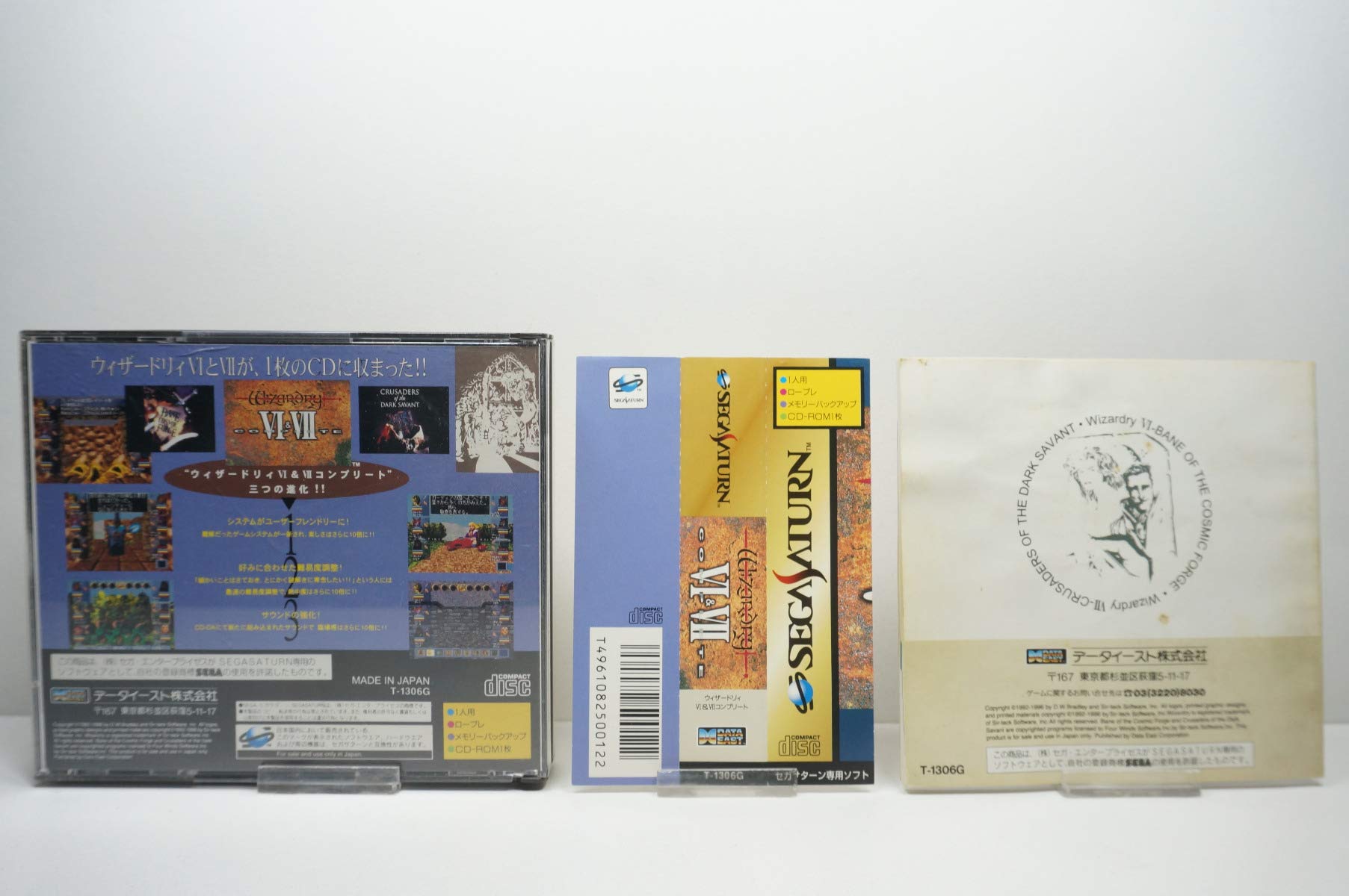 Wizardry VI & VII Complete [Japan Import]