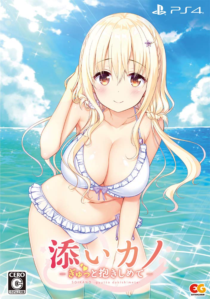 Soi Kano: Gyutto Dakishimete [Limited Edition]