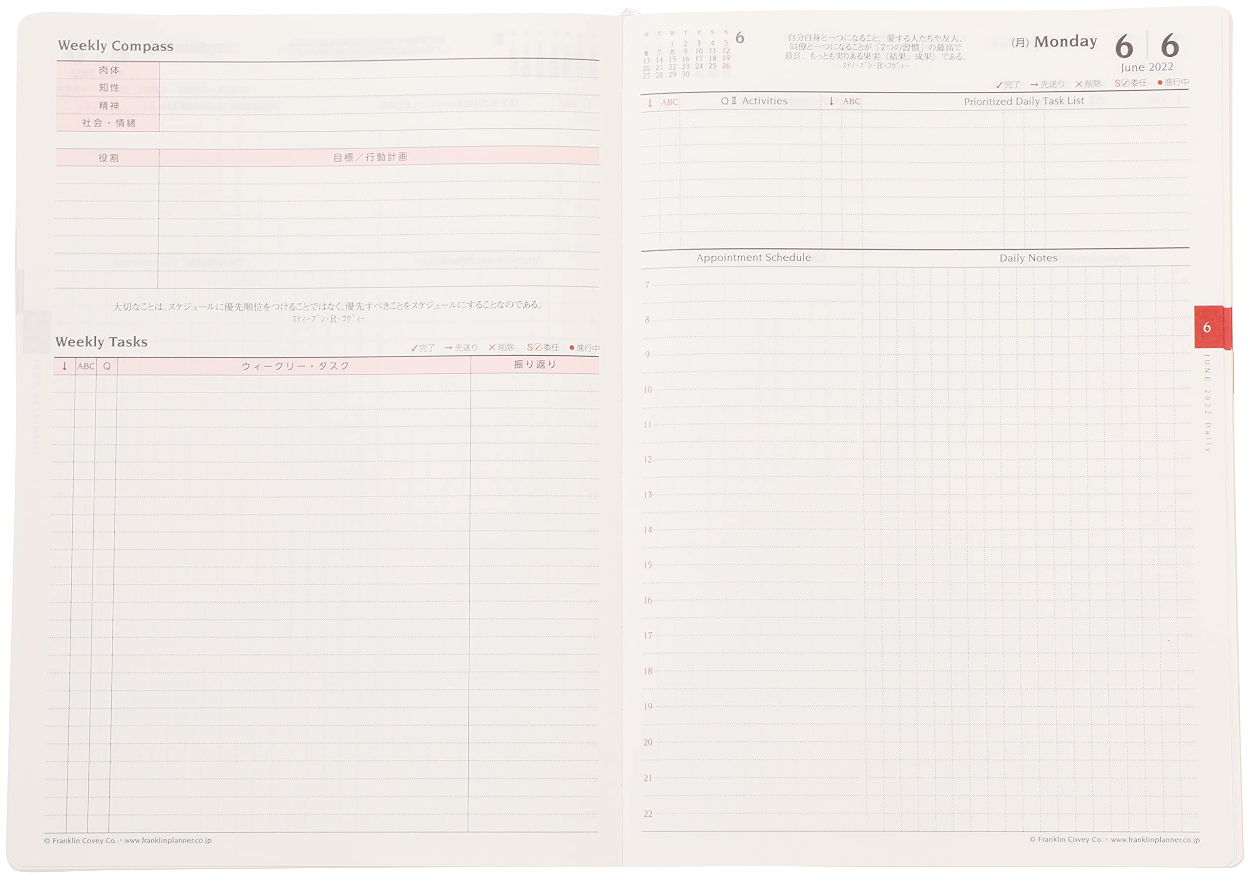 Franklin Planner Organizer, 1 Page a Day Uncovered, January 2022, A5 65393