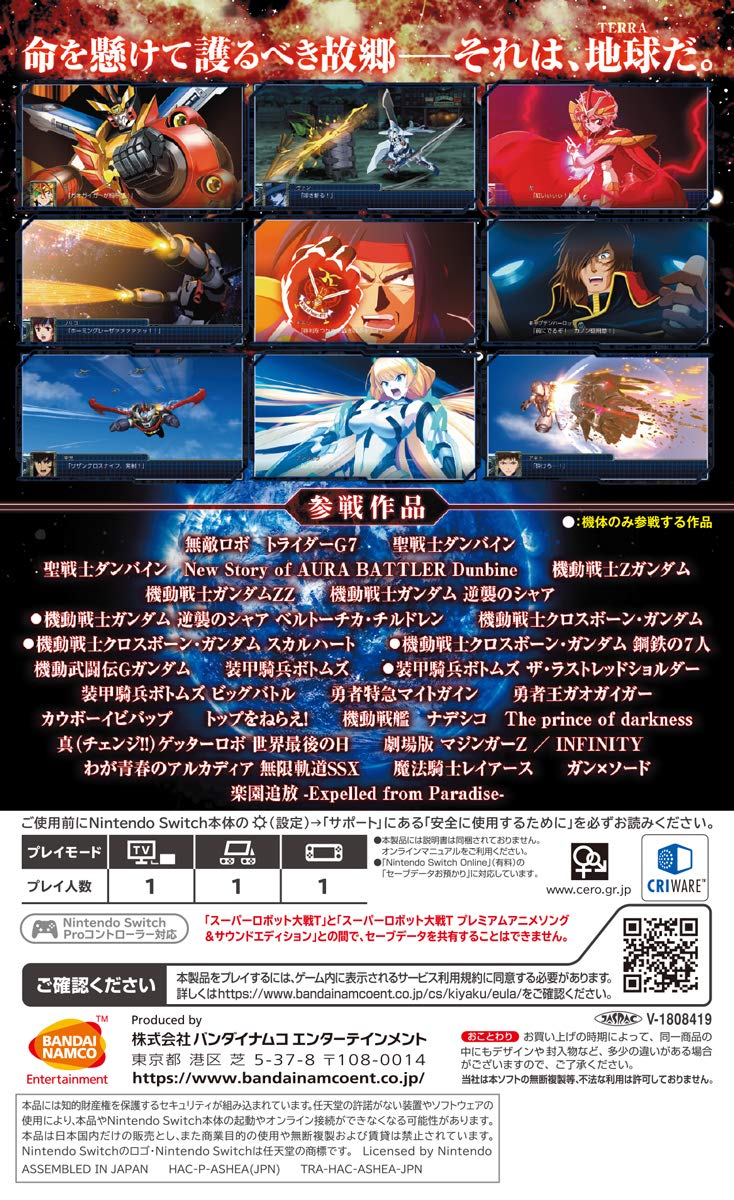 Super Robot Wars T - Nintendo Switch (Japan Import)