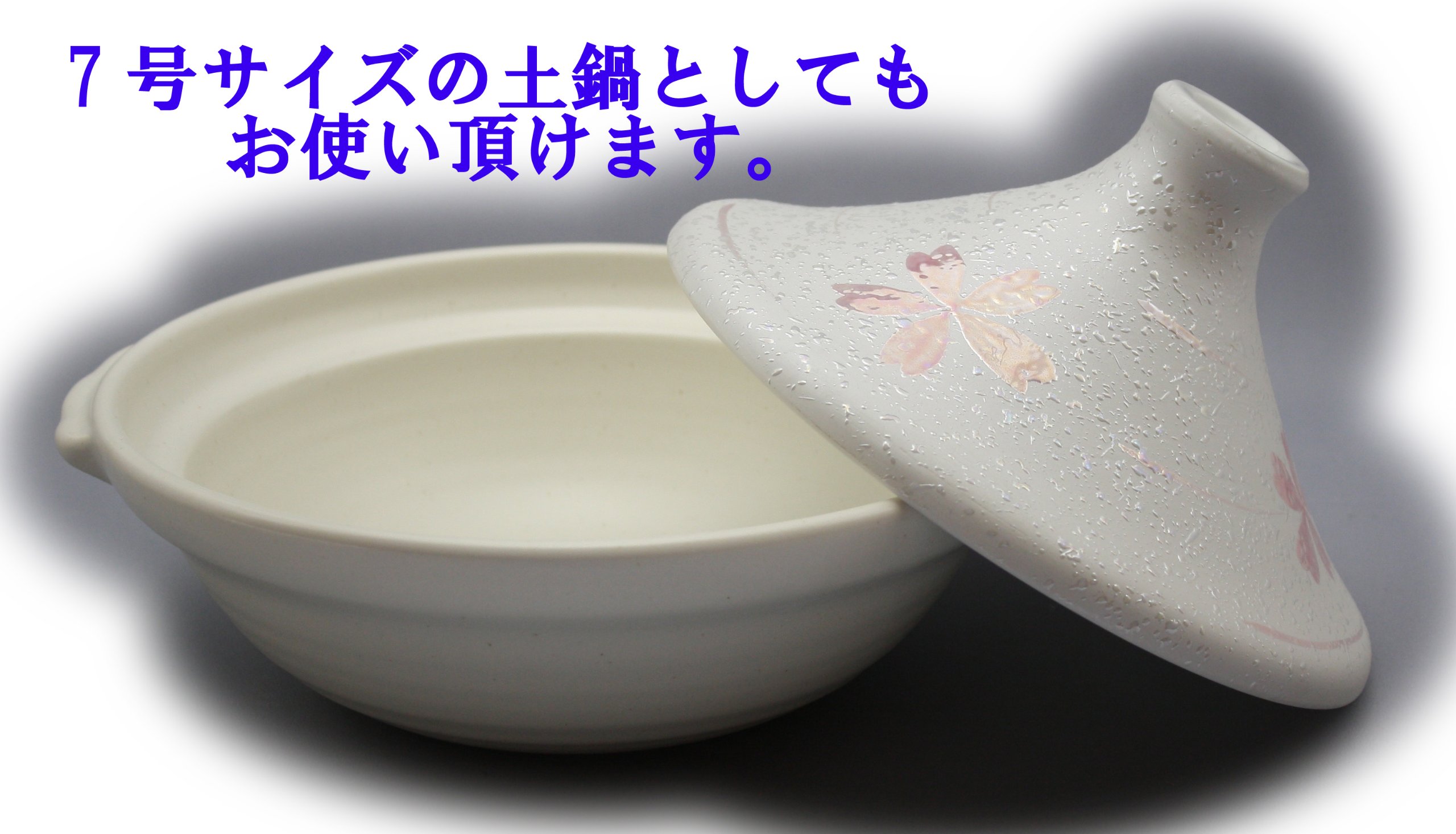 Open Fire and microwave-safe tazin Pot 22.5 cm Pink Flower Raster 58945